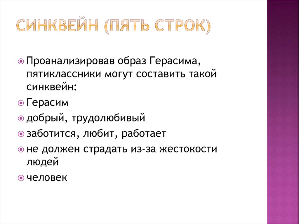 Учебное сотрудничество как средство формирования УДД презентация онлайн