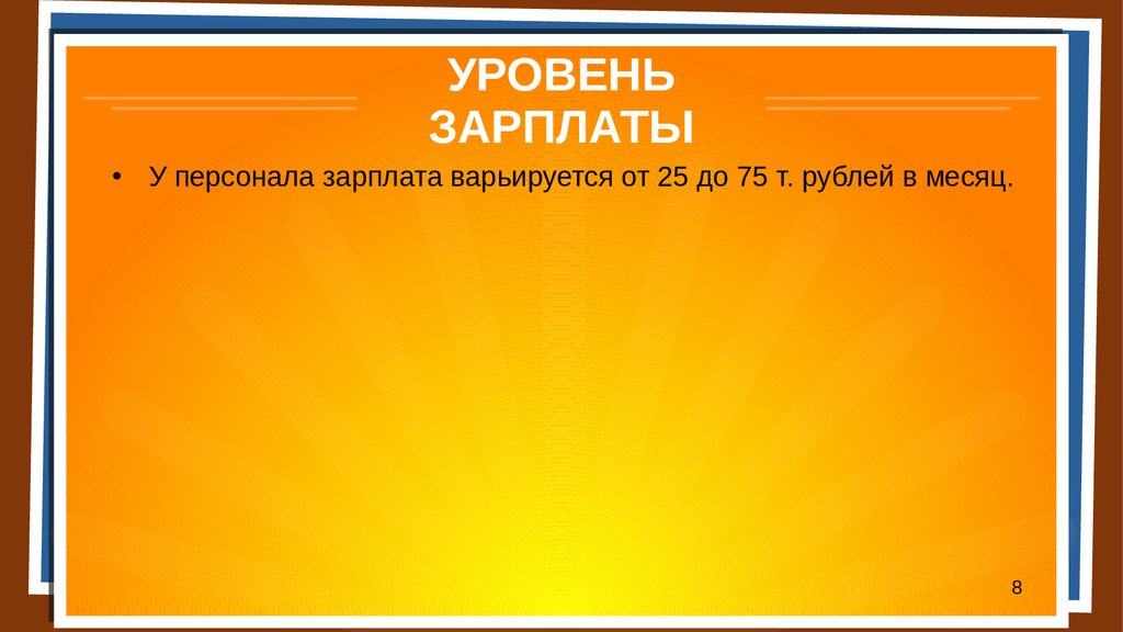 Предприятие «ООО Гастромаркет» Бахетле - презентация онлайн