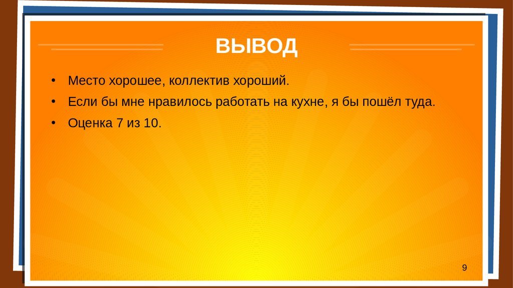 Предприятие «ООО Гастромаркет» Бахетле - презентация онлайн