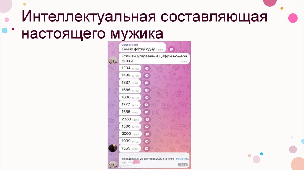 Кто на свете всех милее презентация онлайн