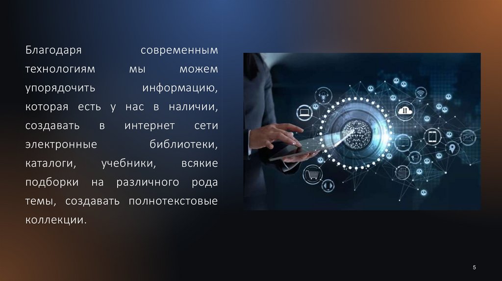 Информационные технологии в социокультурной деятельности - презентация ...