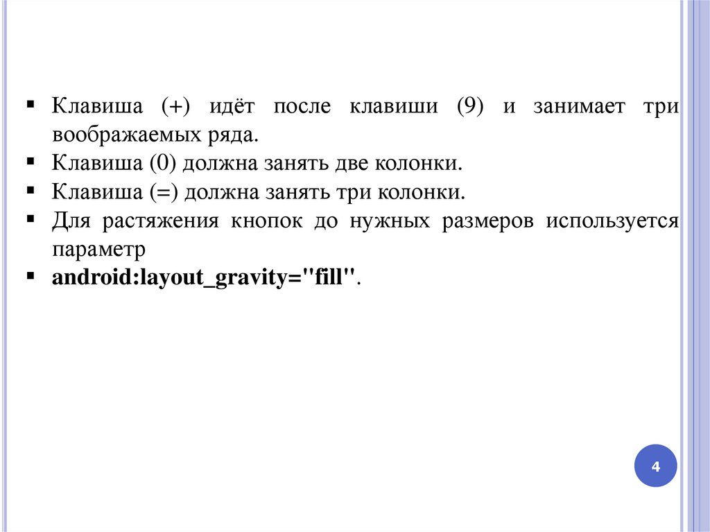 GridLayout. GridView. ImageAdapter - презентация онлайн