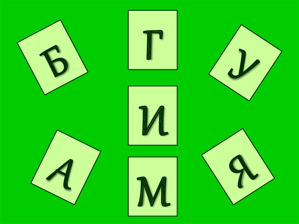 Бумага. 7 класса - online presentation