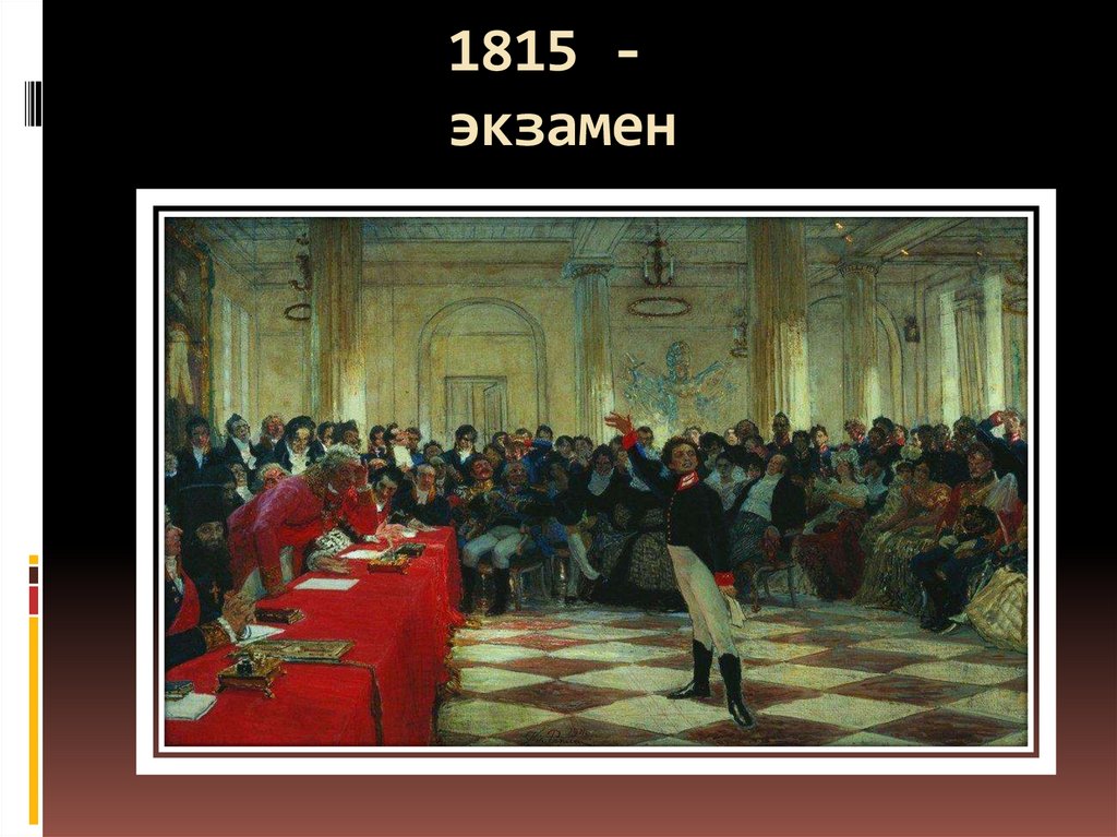 Александр Сергеевич Пушкин (1799 – 1837) - презентация онлайн