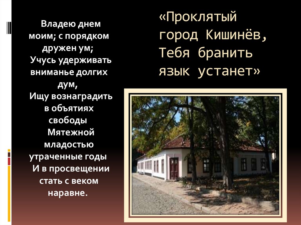 Александр Сергеевич Пушкин (1799 – 1837) - презентация онлайн