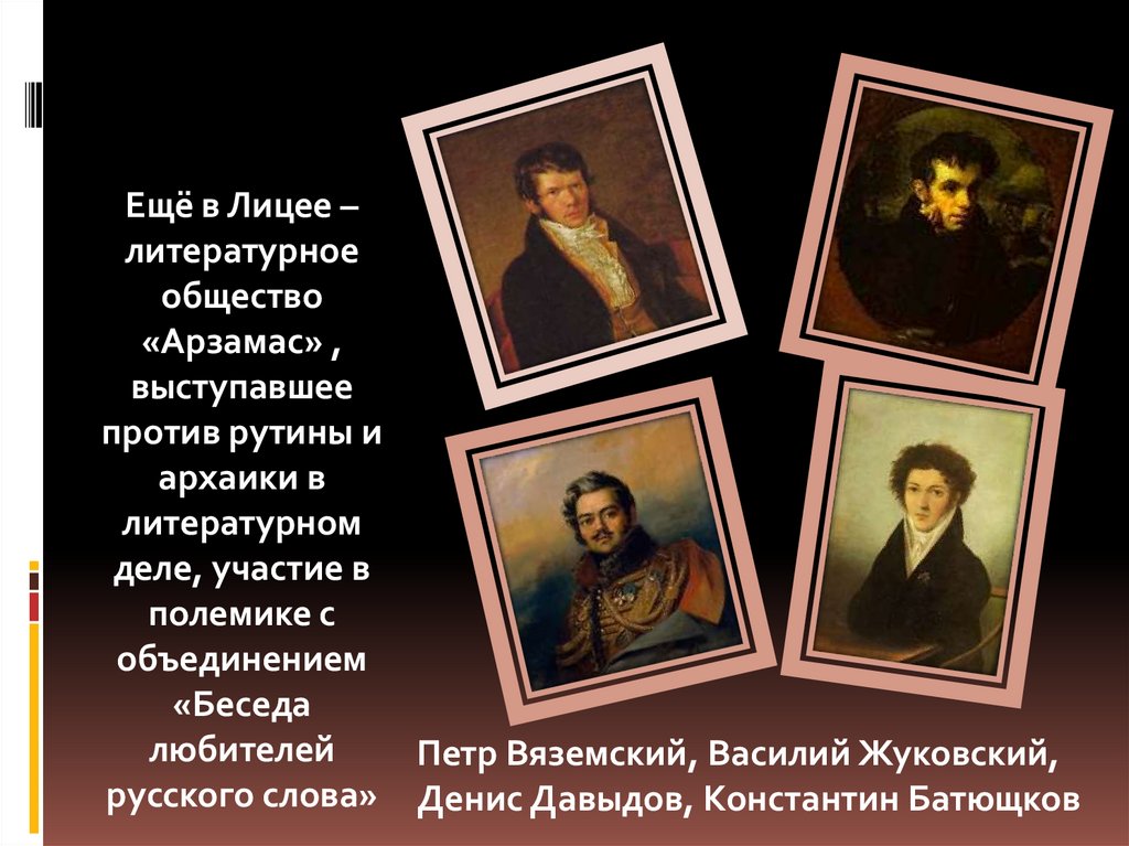Александр Сергеевич Пушкин (1799 – 1837) - презентация онлайн
