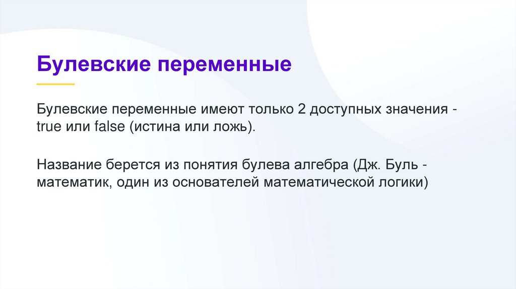 Условные операторы Логические операции занятие № 3 4 презентация