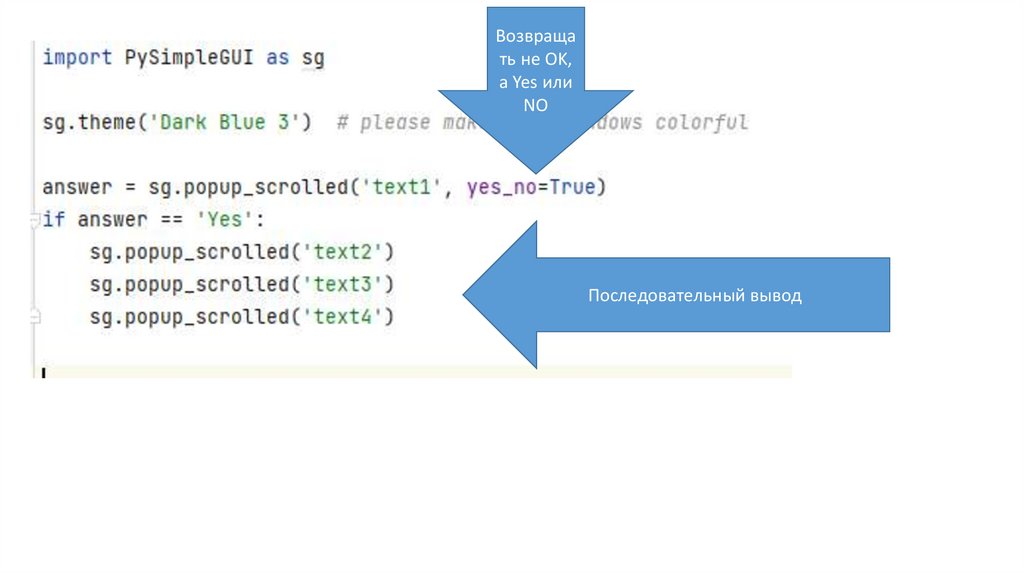PySimpleGUI. Построение графического интерфейса - презентация онлайн