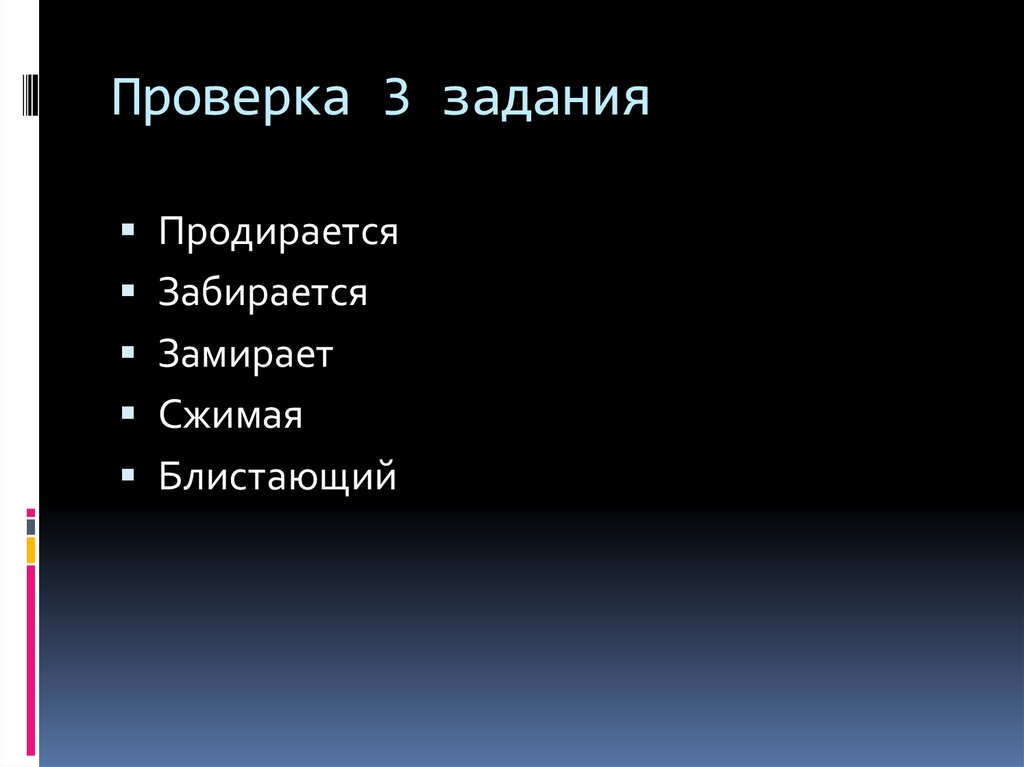 20190530_proverka_zadaniy_uroka - online presentation