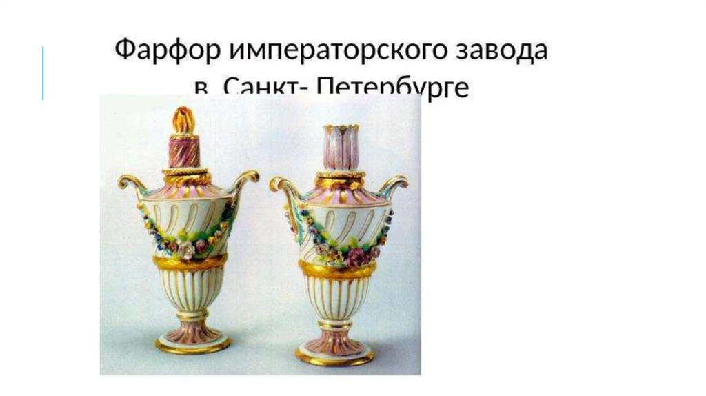 Древние орнаменты в творчестве художников разного времени презентация