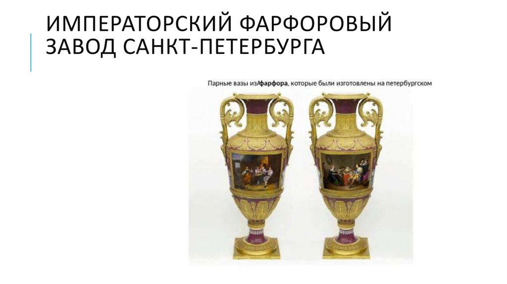 Древние орнаменты в творчестве художников разного времени презентация