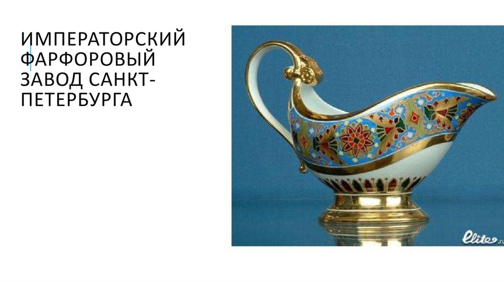 Древние орнаменты в творчестве художников разного времени презентация