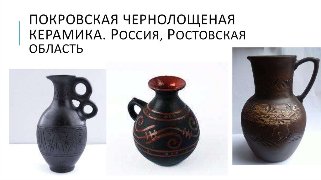 Древние орнаменты в творчестве художников разного времени презентация