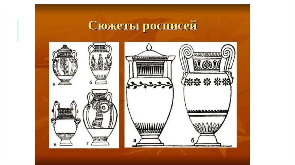 Древние орнаменты в творчестве художников разного времени презентация