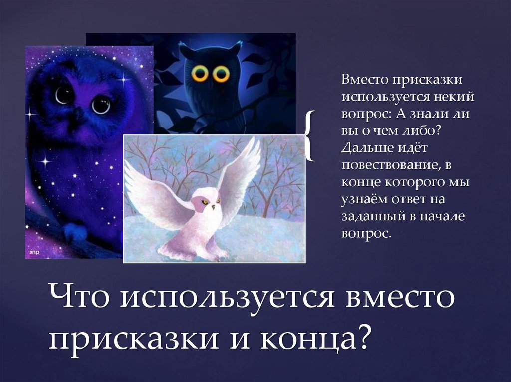 Защита проекта «Сборник сказок народов мира» - презентация онлайн