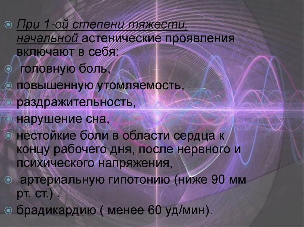 Электромагнитное излучение презентация онлайн