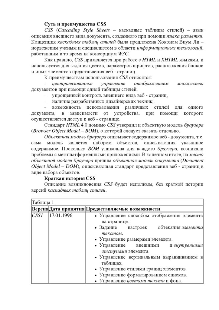 Основы CSS. Особенности CSS 3 - online presentation