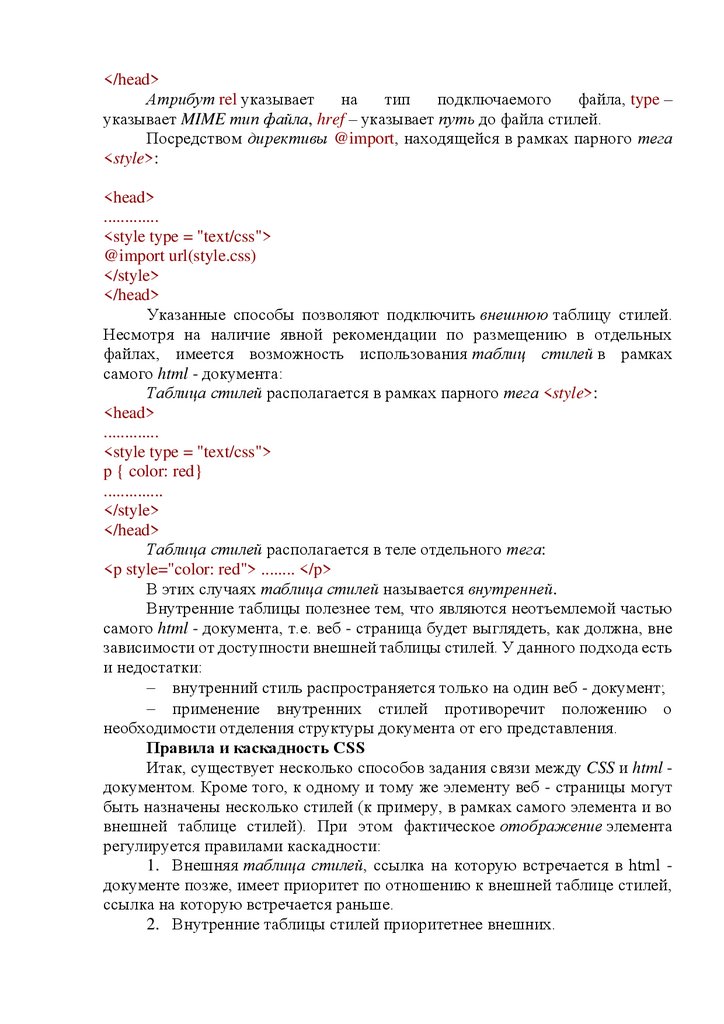 Основы CSS. Особенности CSS 3 - online presentation