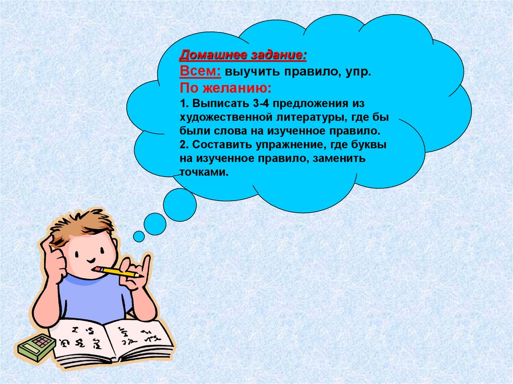 Правописание гласных в корнях, гар-гор, зар-зор, клан-клон, твар-твор ...