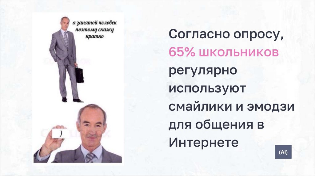 Общение в Интернете - презентация онлайн