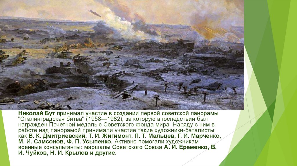 Великая Отечественная война в творчестве поэтов Xi века Урок