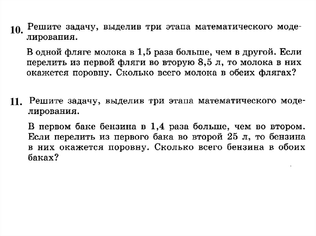 Решение задач Делимость презентация онлайн