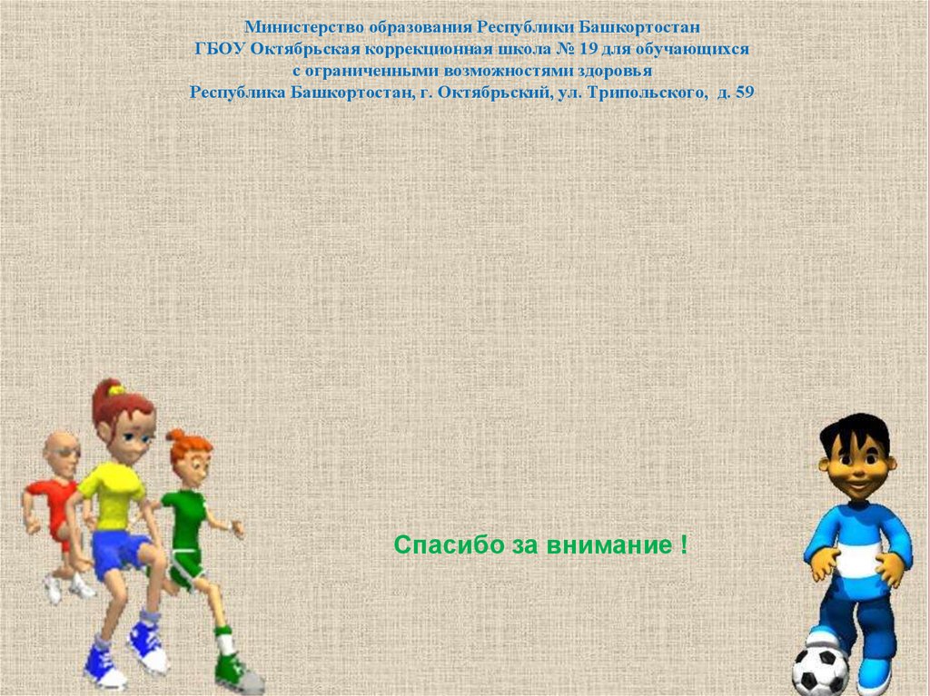 Конспект внеклассной спортивно-патриотической игры «Молодо не зелено ...