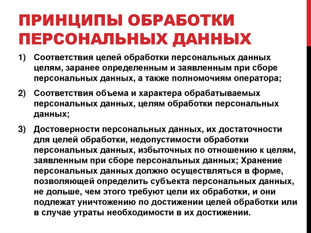 Федеральный закон «О персональных данных презентация онлайн