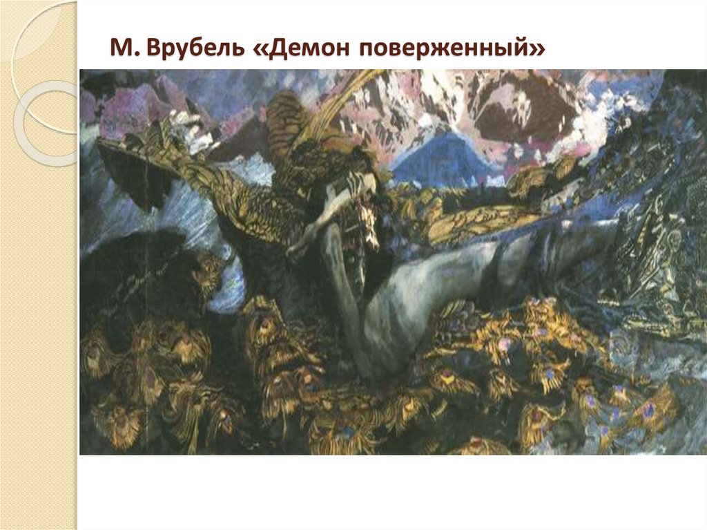Особенности поэтического мира Б.Л. Пастернака - презентация онлайн