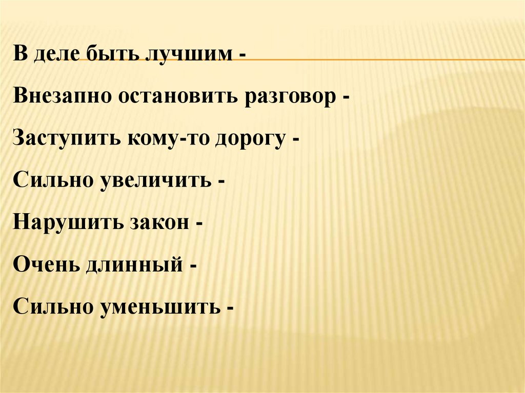 Правописание приставок пре и при презентация онлайн
