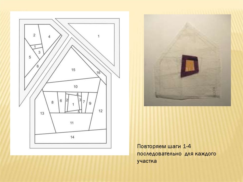 Шитьё по бумаге - online presentation