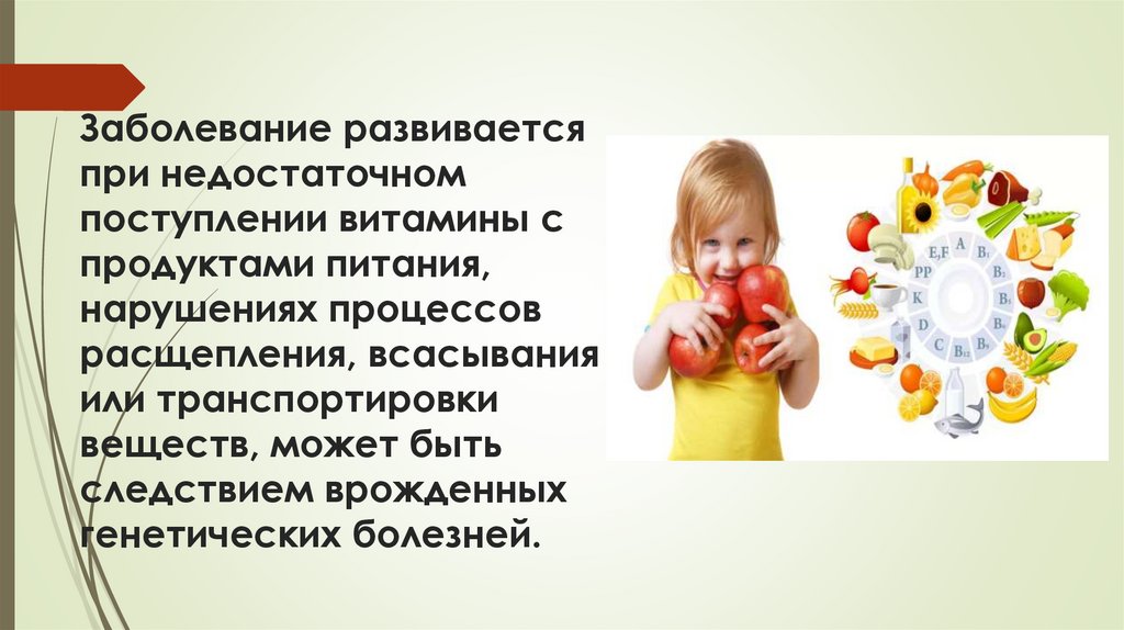 Теория питания в медицине. Диетические столы - презентация онлайн