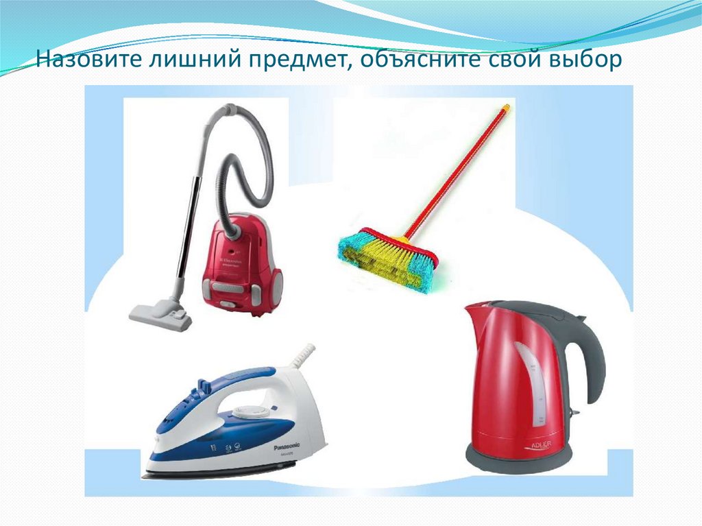 Электроприборы для среднего возраста - презентация онлайн