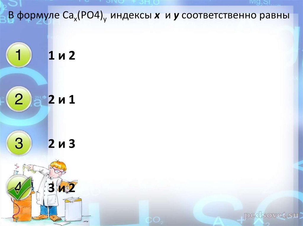 Классы неорганических соединений презентация онлайн