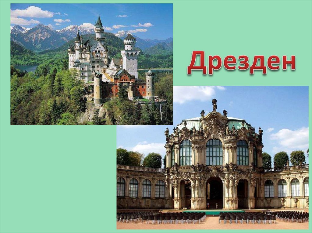 Германия презентация онлайн