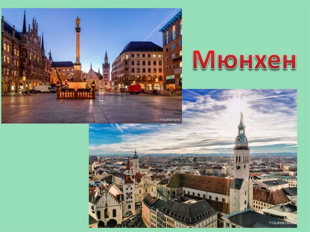 Германия презентация онлайн