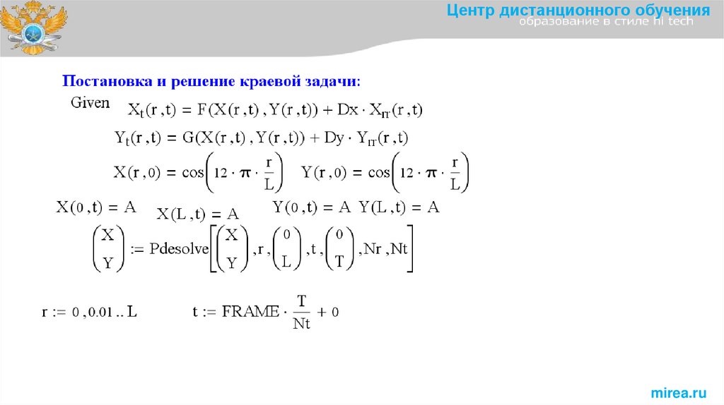 Прикладные задачи нелинейной динамики Условия возникновения диссипативных структур