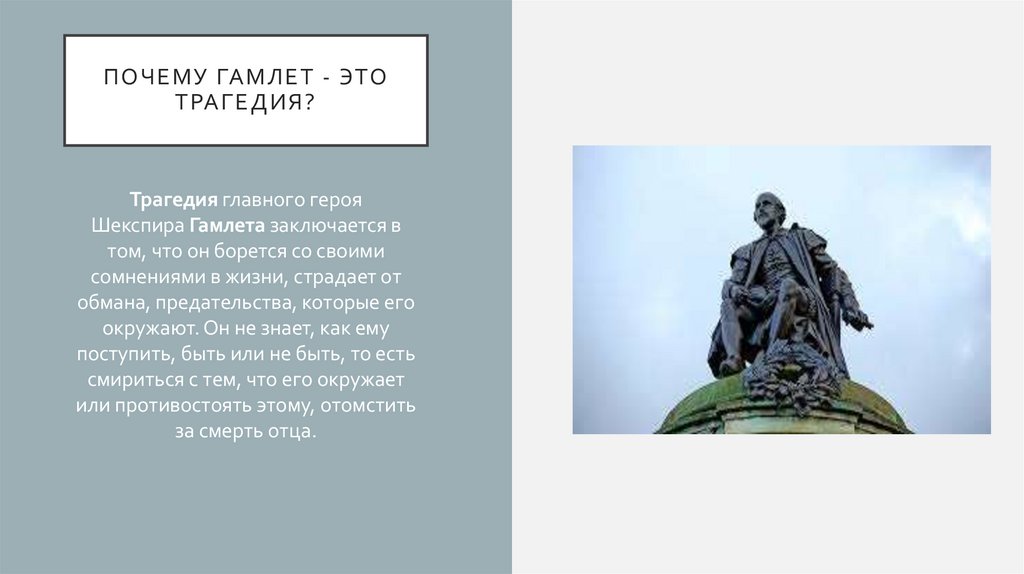 Жизнь и творчество У Шекспира презентация онлайн
