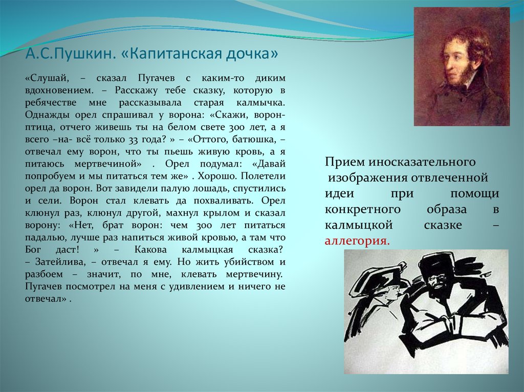 Средства художественной выразительности - презентация онлайн