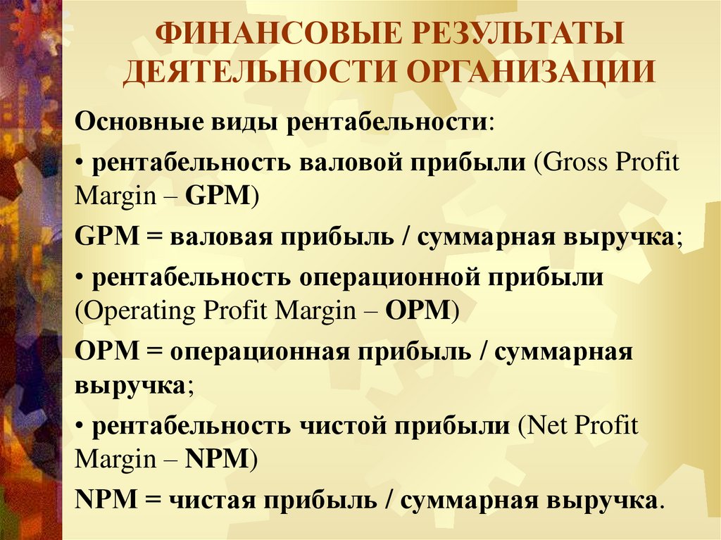 Корпоративные финансы - презентация онлайн