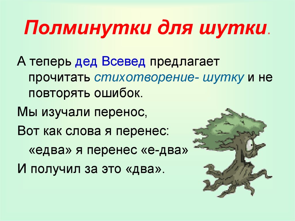План виртуального урока в 7 классе - презентация онлайн