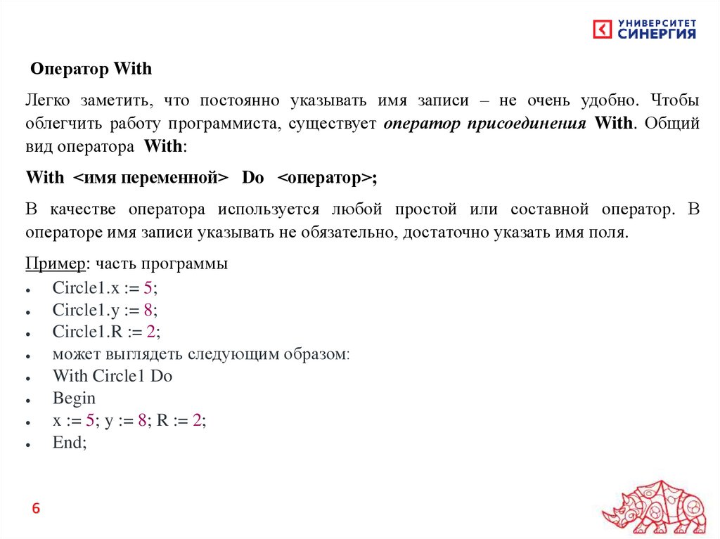 Комбинированный тип данных запись Файлы последовательного доступа Файлы прямого доступа