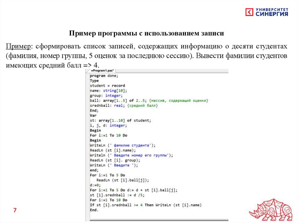 Комбинированный тип данных запись Файлы последовательного доступа Файлы прямого доступа