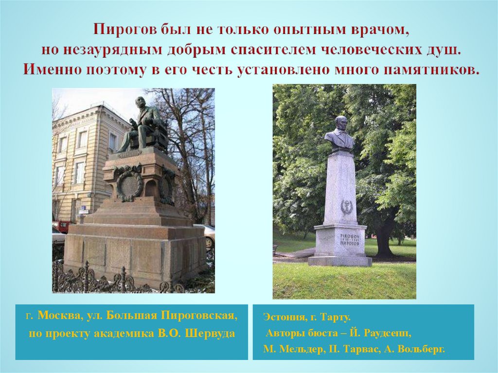 По рецепту профессора Пирогова рассказ А И Куприна «Чудесный доктор