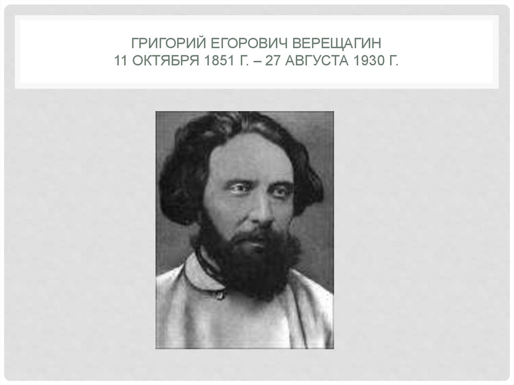 Литература Урала. Портреты, годы жизни уральских писателей ...