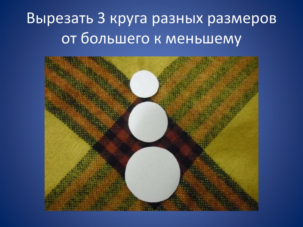 Аппликация Снеговик презентация онлайн