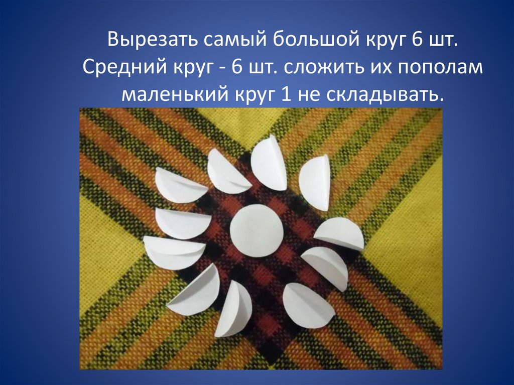 Аппликация Снеговик презентация онлайн