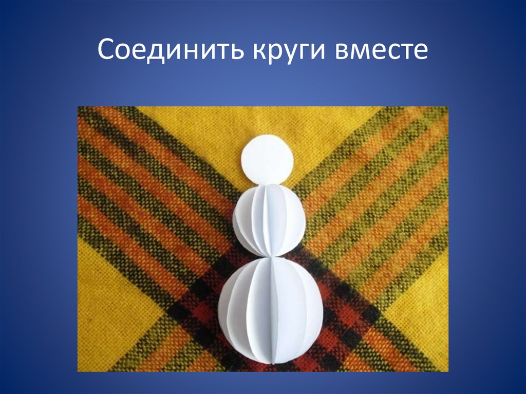 Аппликация Снеговик презентация онлайн
