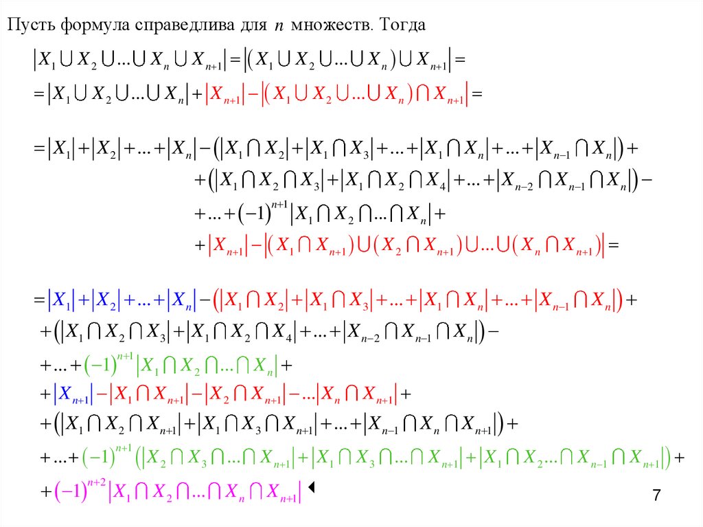 Комбинаторика - презентация онлайн
