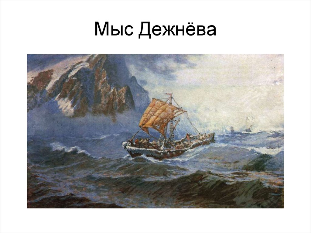 Открытие и исследование Австралии презентация онлайн